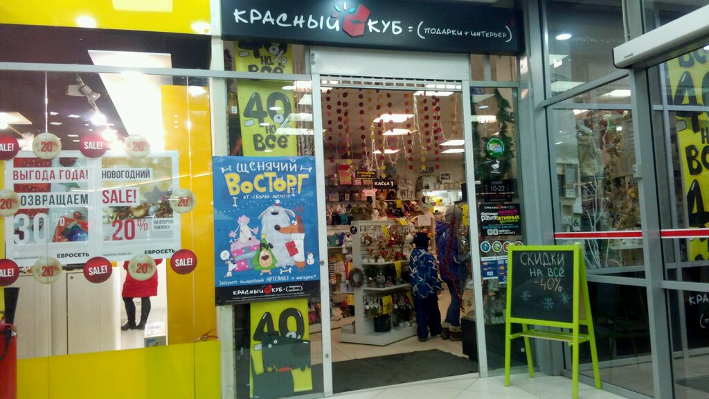 Hediyelik eşya mağazaları Krasny Kub, Saint‑Petersburg, foto