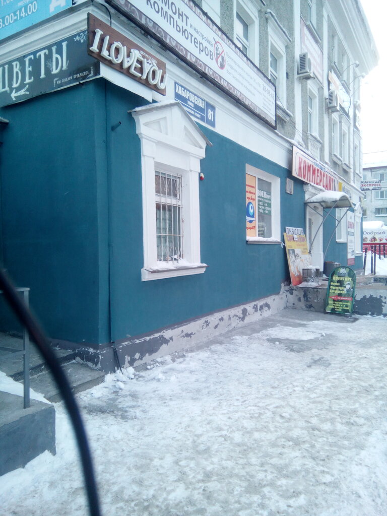 Rehincilik Lombard Gorodskoy tsentr raschetov, Sakhalinsk, foto