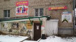 Remont obuvi (Nikitskaya Street No:134), ayakkabı tamiri  Kostroma'dan
