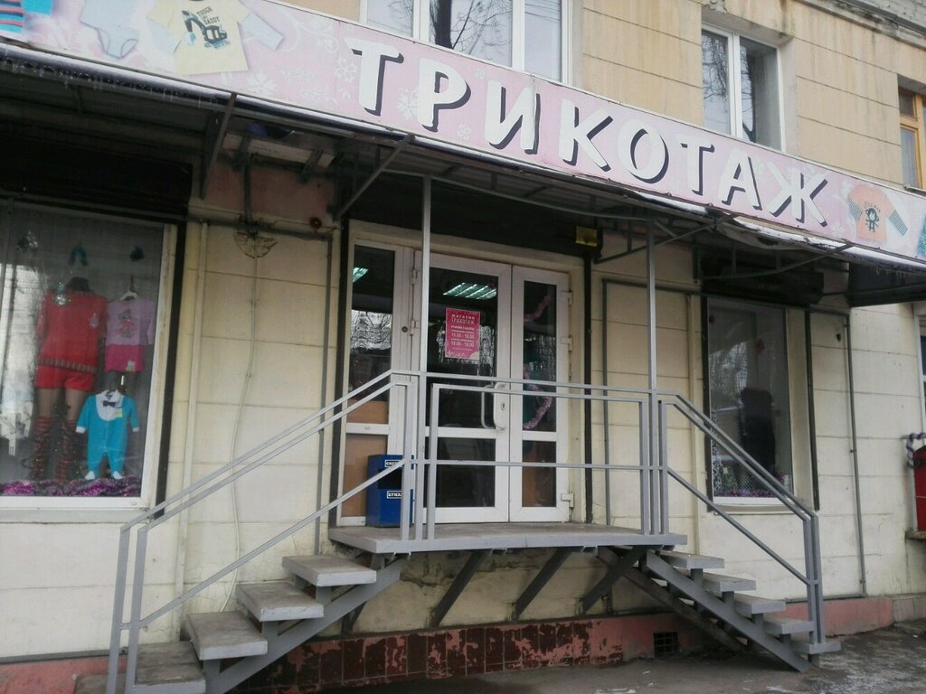 Örme üretimi Magazin Trikotazh, Saratov, foto