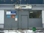 Совет ветеранов первичной организации № 4 района Вешняки ВАО города Москвы (Kosinskaya Street No:26А), sivil toplum kuruluşları  Moskova'dan