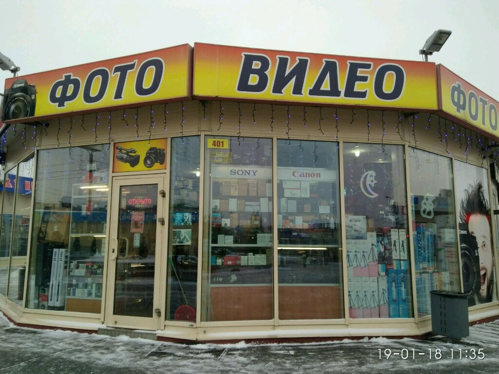 Fotoğraf malzemeleri Foto-Video, Saint‑Petersburg, foto