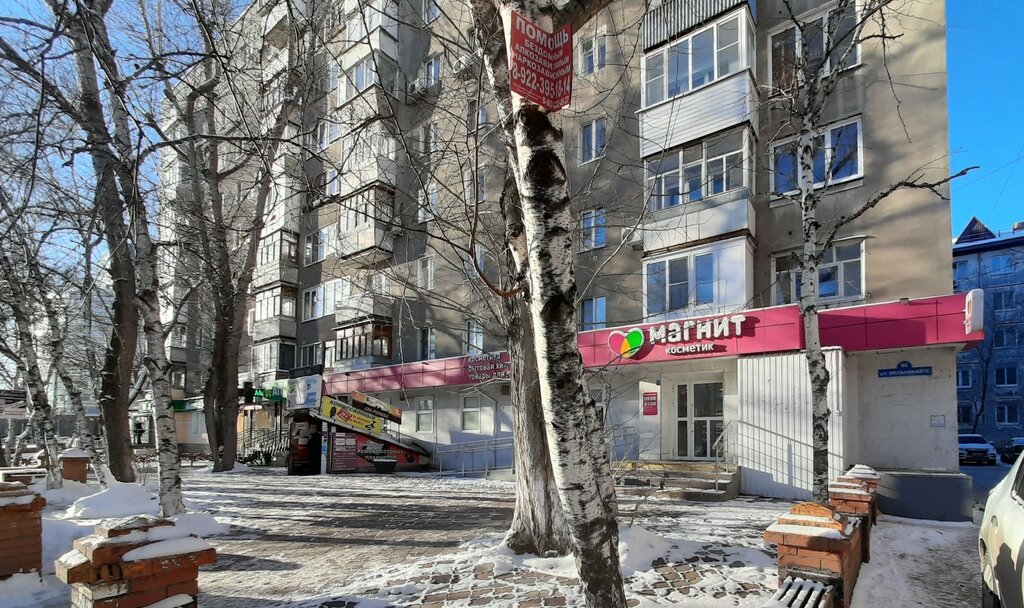 Kozmetik ve parfümeri mağazaları M. Kosmetik, Tiumen, foto