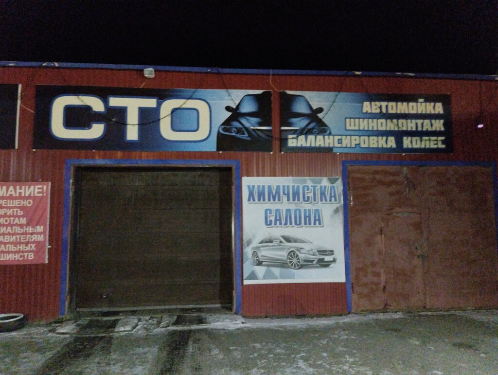 Oto yıkama Автомойка Самообслуживания, Tümen (Tiumenskaya) oblastı, foto