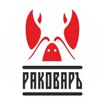 Rakovar (ulitsa Verkhnyaya doroga No:37, Anapa), balık ve deniz ürünleri  Anapa'dan