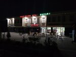 Чавкан-Дарё (Daryo ko'chasi No:532, Chavkandaryo aholi punkti), belediyeler, devlet daireleri  Andican eyaletinden