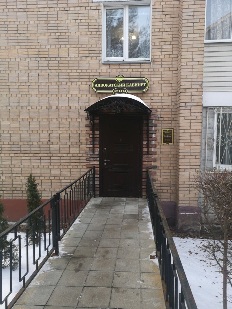 Sigorta şirketleri Адвокатский кабинет № 2821, Şçolkovo, foto