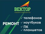 Servisny tsentr Vektor (Oktyabrskaya ulitsa No:77), telefon tamir servisi  Ussuriysk'ten