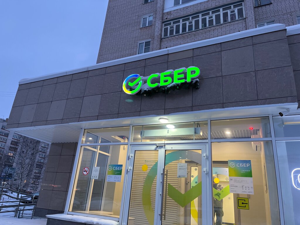Parsel otomatı Сберлогистика, Velikiy Novgorod, foto