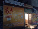 Kurochka Ryaba (ulitsa Aymanova No:49), kanatlı hayvan ürünleri ve yumurta  Pavlodar'dan