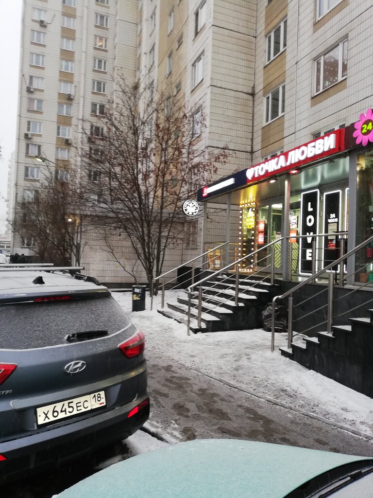 Al götür kahve Кофе с собой, Moskova, foto