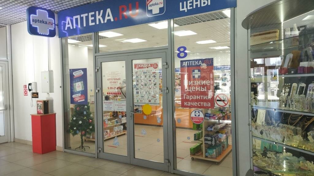 Eczaneler Аптека.ru, Rossoş, foto