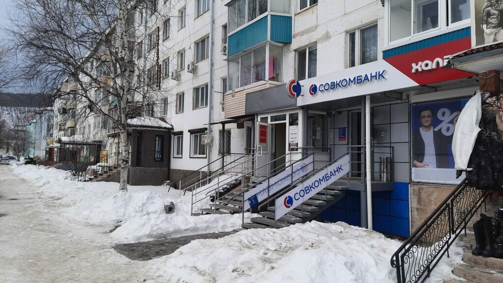 Banka Sovkombank, Dalnegorsk, foto