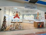 Lastochka (ulitsa 30 let Pobedy No:46), kuyumcular  Surgut'tan