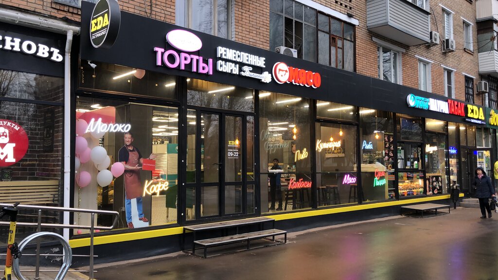 Kasap, şarküteri Мясо Халяль, Moskova, foto