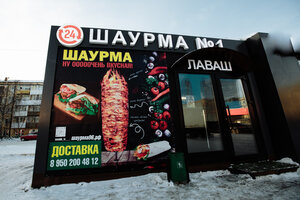 Шаурма № 1 (улица Ленинского Комсомола No:21), fast food  Krasnoturyinsk'ten