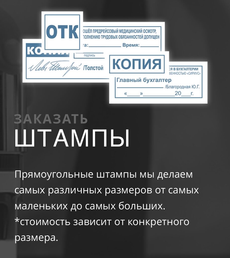 Mühürlerin ve pulların ИП Епифанова А. М., Rostov‑na‑Donu, foto