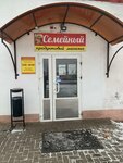 Семейный (Sovetskaya ulitsa No:14, Urban Settlement of Lielchycy), mini-market  Gomelskaya oblastından