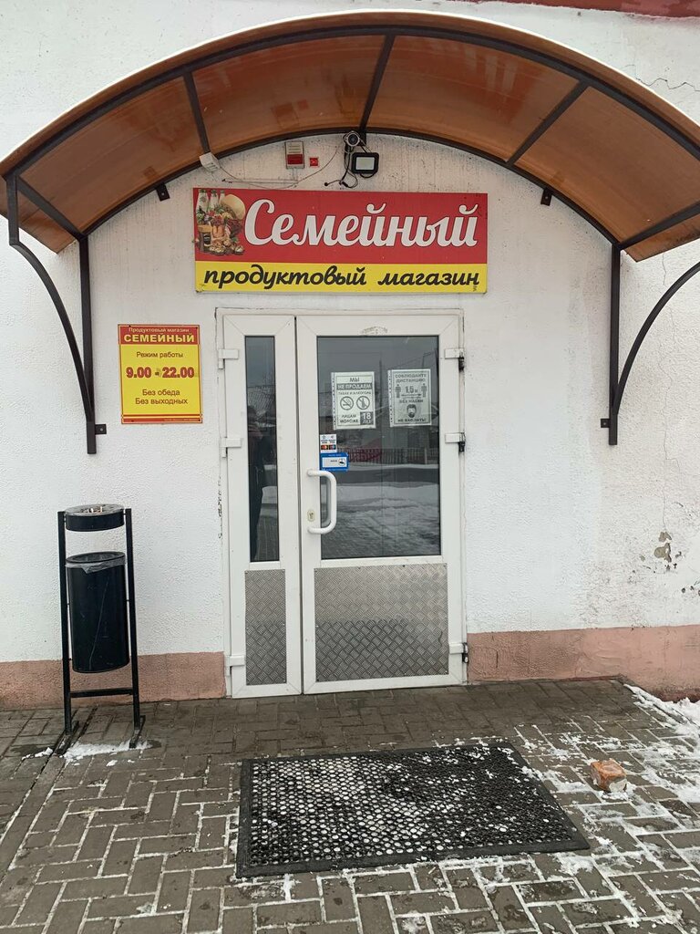 Mini-market Семейный, Gomelskaya oblastı, foto