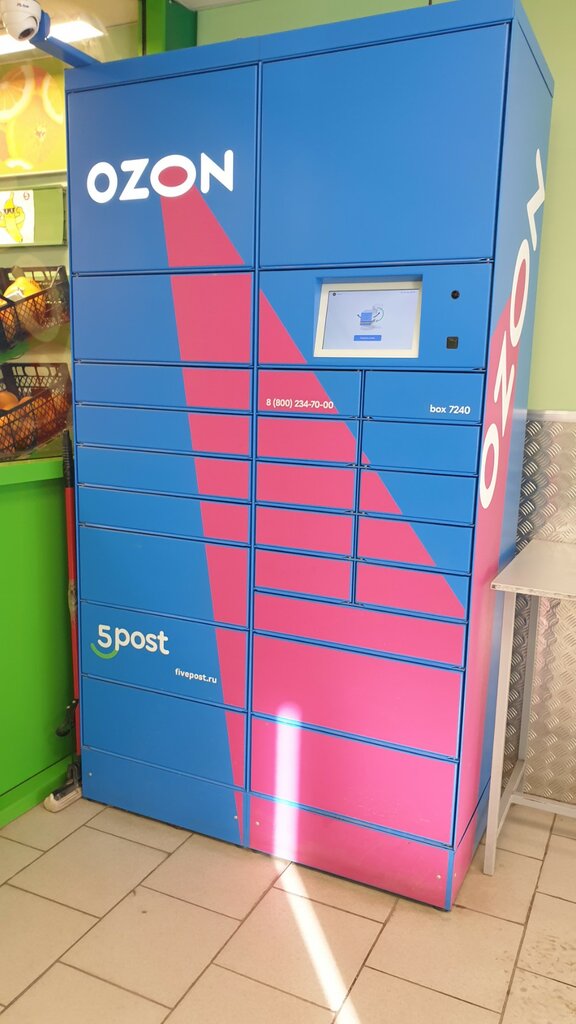 Teslimat noktası Ozon, Ulyanovsk, foto