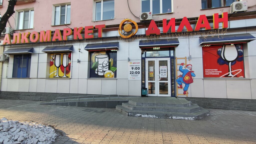 Alkollü içecekler Дилан, Habarovsk, foto