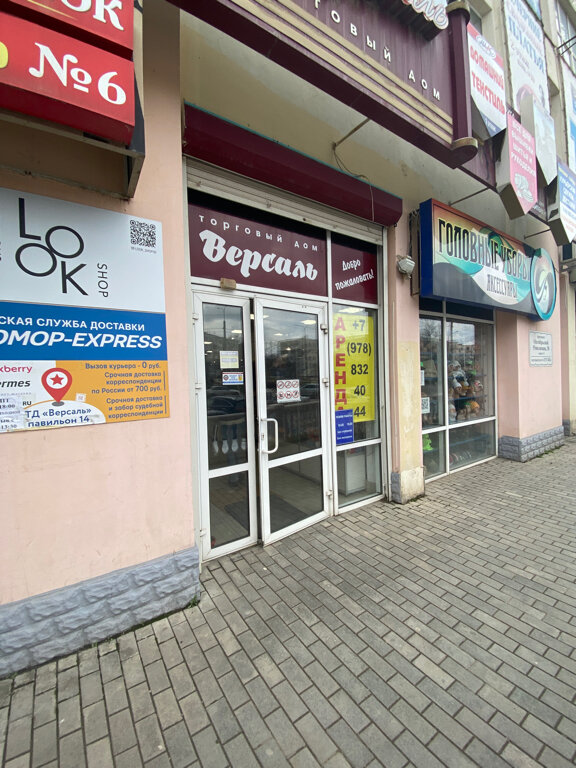 Kurye hizmetleri DPD, Sevastopol, foto