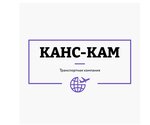 Kans-Kam (No:24А, Vyoshki Settlement), uçak kargo  Moskova ve Moskovskaya oblastından