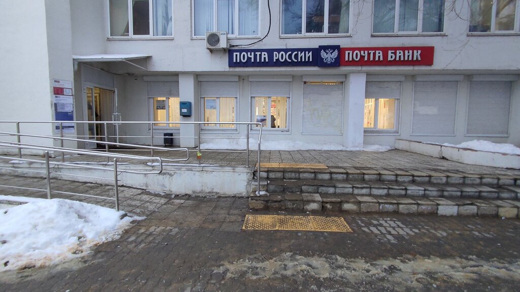 Banka Post Bank, Lipetsk, foto