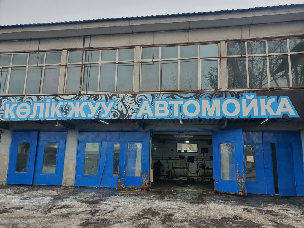 Oto yıkama Auto fresh, Almatı, foto