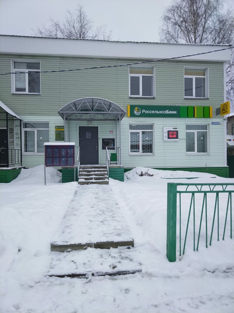 Banka Russian Agricultural Bank, Mordovya, foto