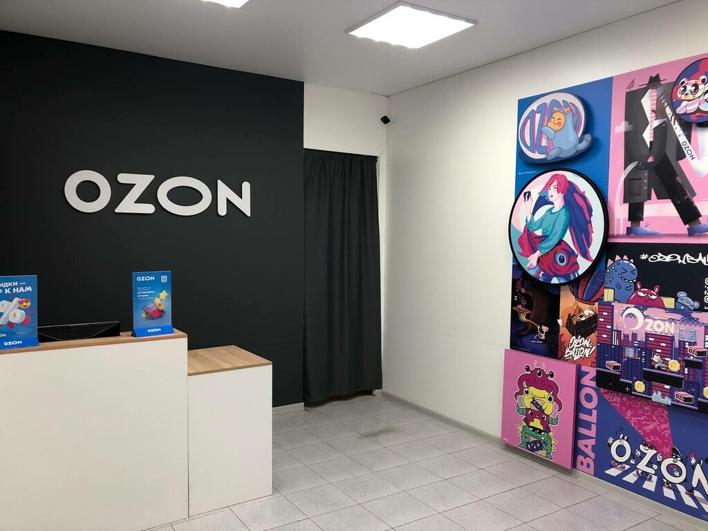 Teslimat noktası Ozon, Astrahan, foto