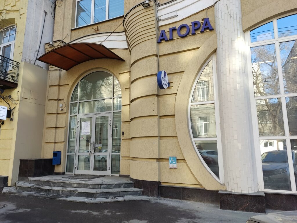 Banka Agora, Saratov, foto