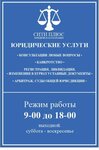 City Plus (Svetlanskaya Street No:155), hukuk büroları  Vladivostok'tan