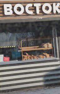 Fast food Вкус Востока, Likino‑Duliovo, foto