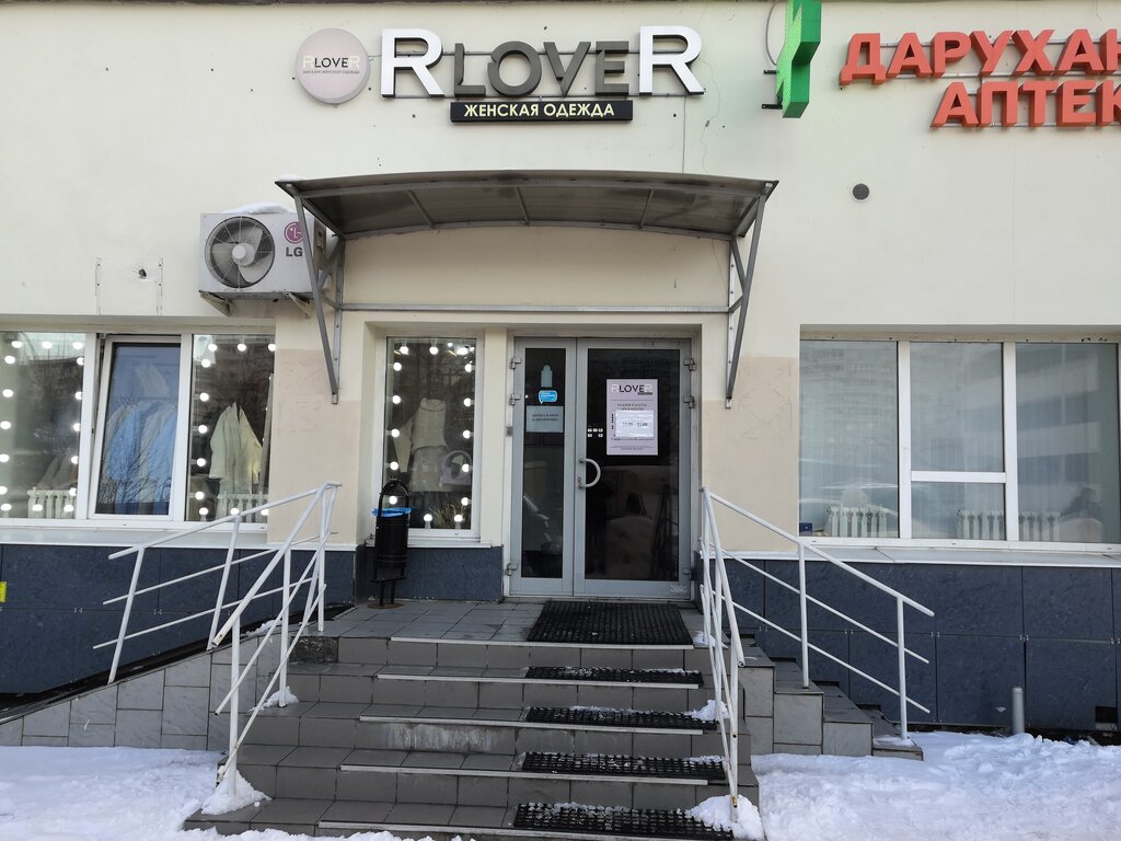 Giyim mağazası Rlover, Kazan, foto
