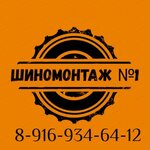 Tire service No. 1 (Sovetskaya Street No:41), oto lastik tamiri  Likino‑Duliovo'dan