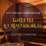 Люблинские бани (Sovkhoznaya Street No:55), hamamlar  Moskova'dan