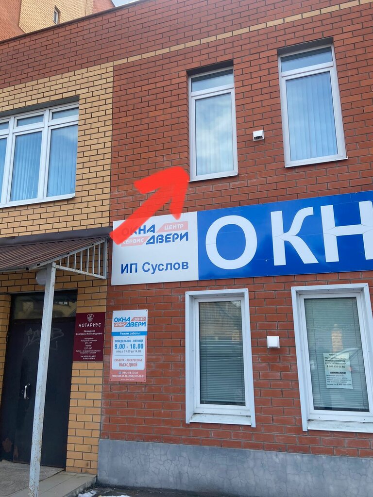 Emlak ofisi Kontinent, Maloyaroslavets, foto