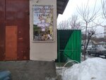 Ryazanskaya gorodskaya obshchestvennaya blagotvoritelnaya organizatsiya U istochnika (2nd Butyrki Street No:13с1), sivil toplum kuruluşları  Riazan'dan