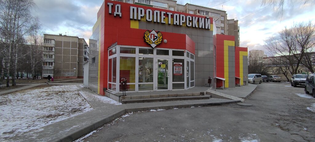 Süpermarket Пролетарский, Lipetsk, foto