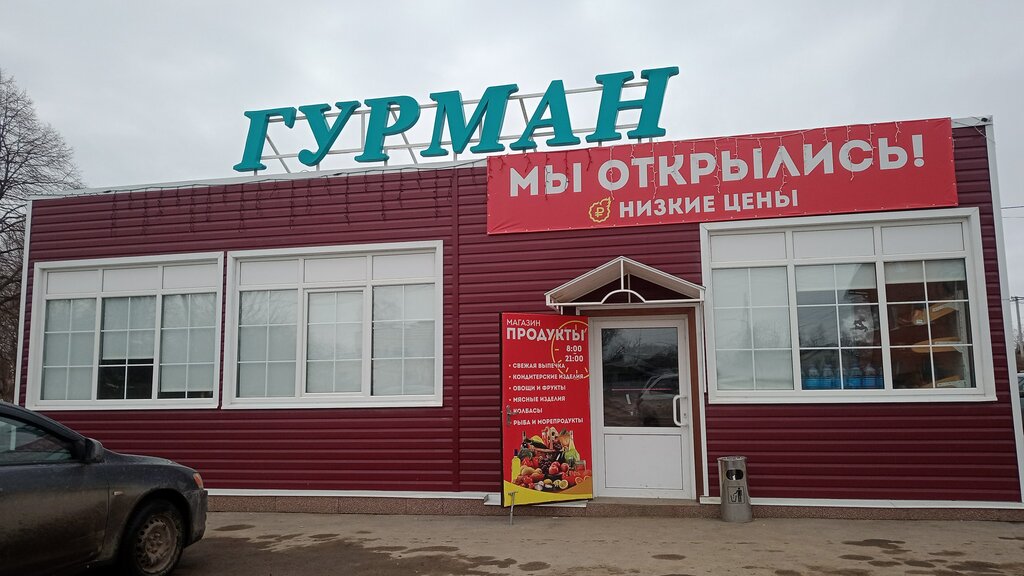Market Гурман, Mihaylov, foto