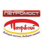 Petromost (Leningradskiy Avenue No:255, Arkhangelsk), alışveriş merkezleri  Arhangelsk'ten