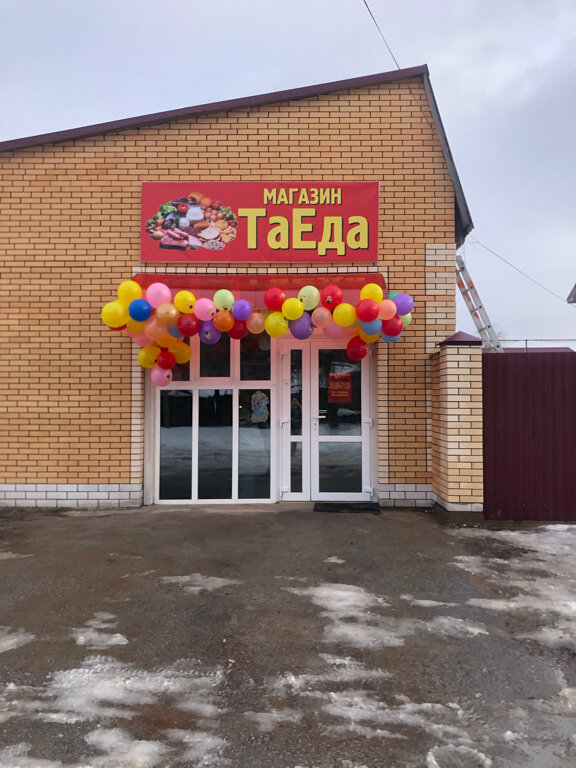 Market ТаЕда, Brianskaya oblastı, foto