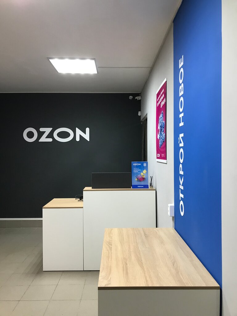 Teslimat noktası Ozon, Nijni Novgorod, foto