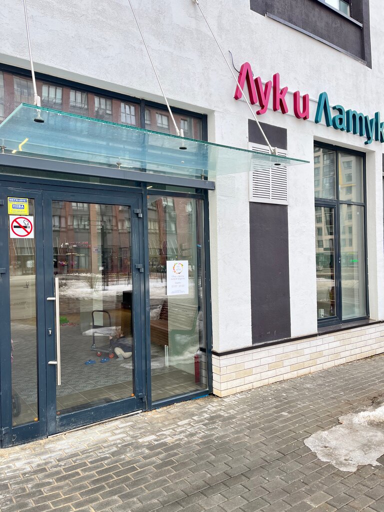 Manavlar Luk & Latuk, Moskova, foto