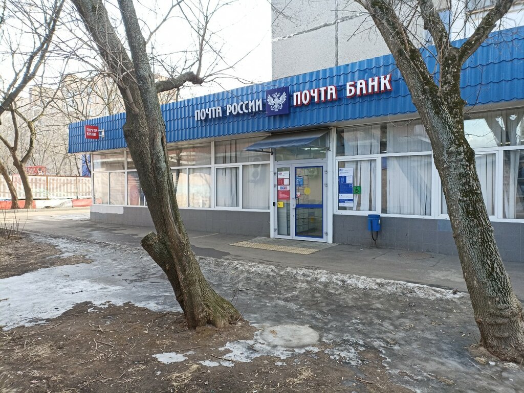 Banka Pochta Bank, Moskova, foto