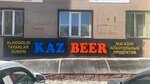 KazBeer (Buqar Jyraý kóshesі No:30/1), alkollü içecekler  Astana'dan