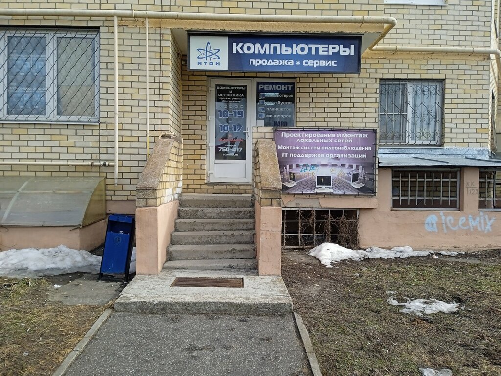Elektrik ve elektrikli ürün mağazası Компьютеры, Tver, foto