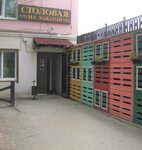 Stolovaya Na Yuzhnoy (8 Marta Street No:177), kantin, yemekhane  Yekaterinburg'dan