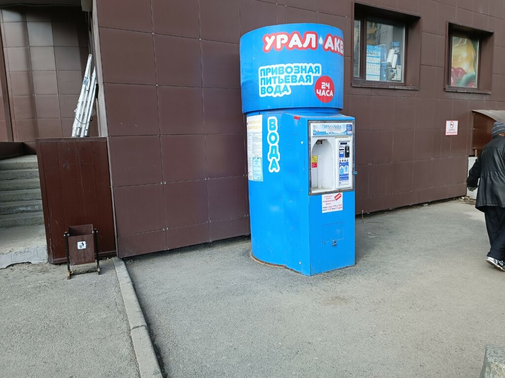 Su satışı Ural-Akva, Çeliabinsk, foto